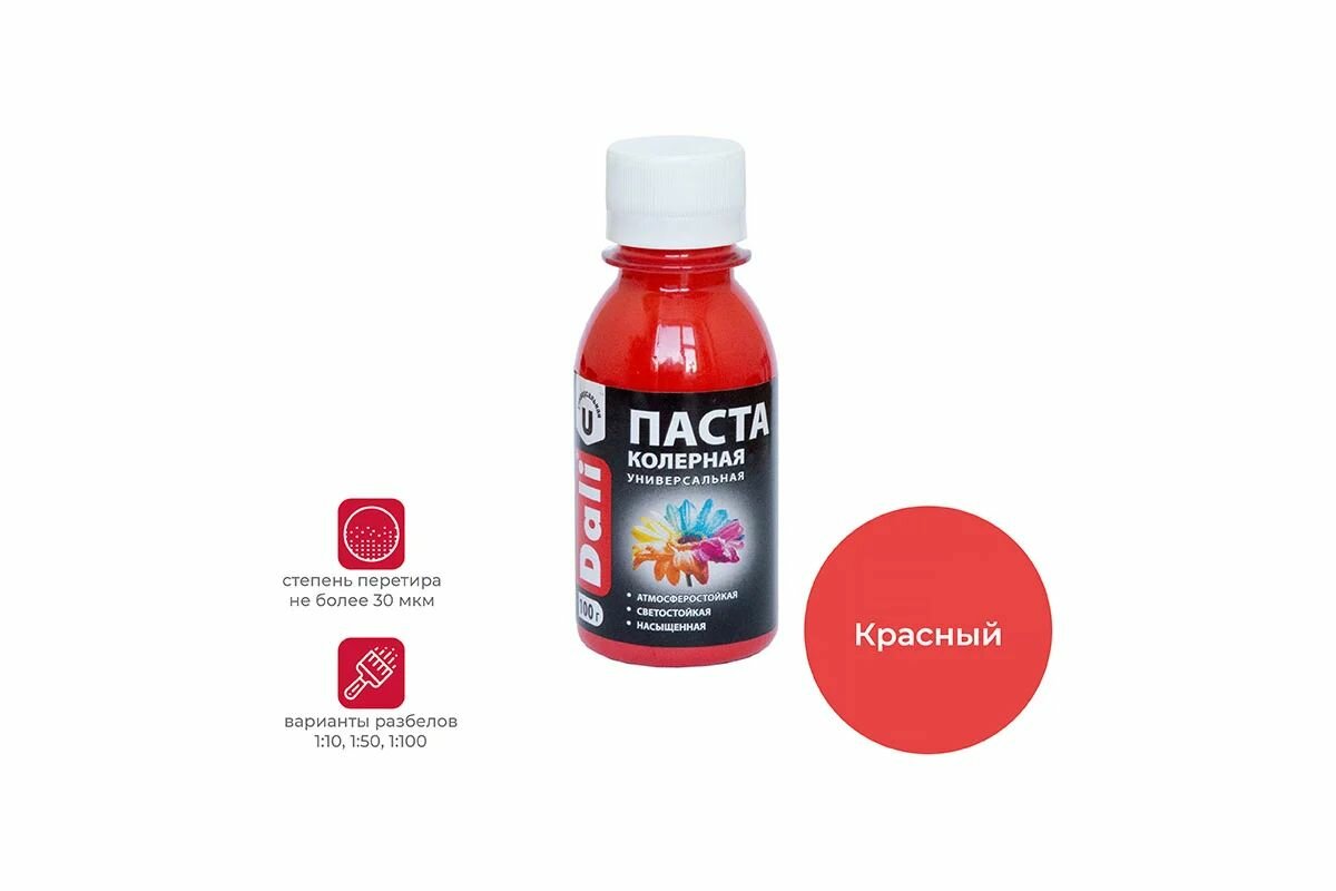 Универсальная колерная паста Dali красная 0.1 кг 8 26458