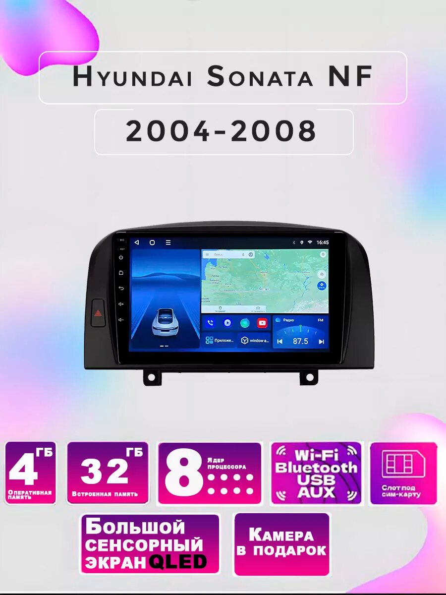 Магнитола TS18 Hyundai Sonata NF 2004-2008 4/32Gb, Bluetooth, FM/AM, GPS