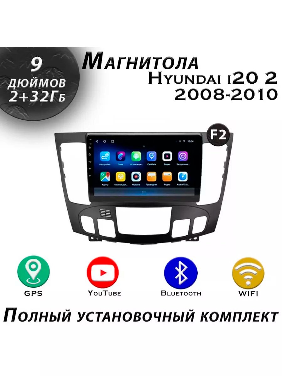 Магнитола TS7 Hyundai Sonata NF 2008-2010 2/32Gb