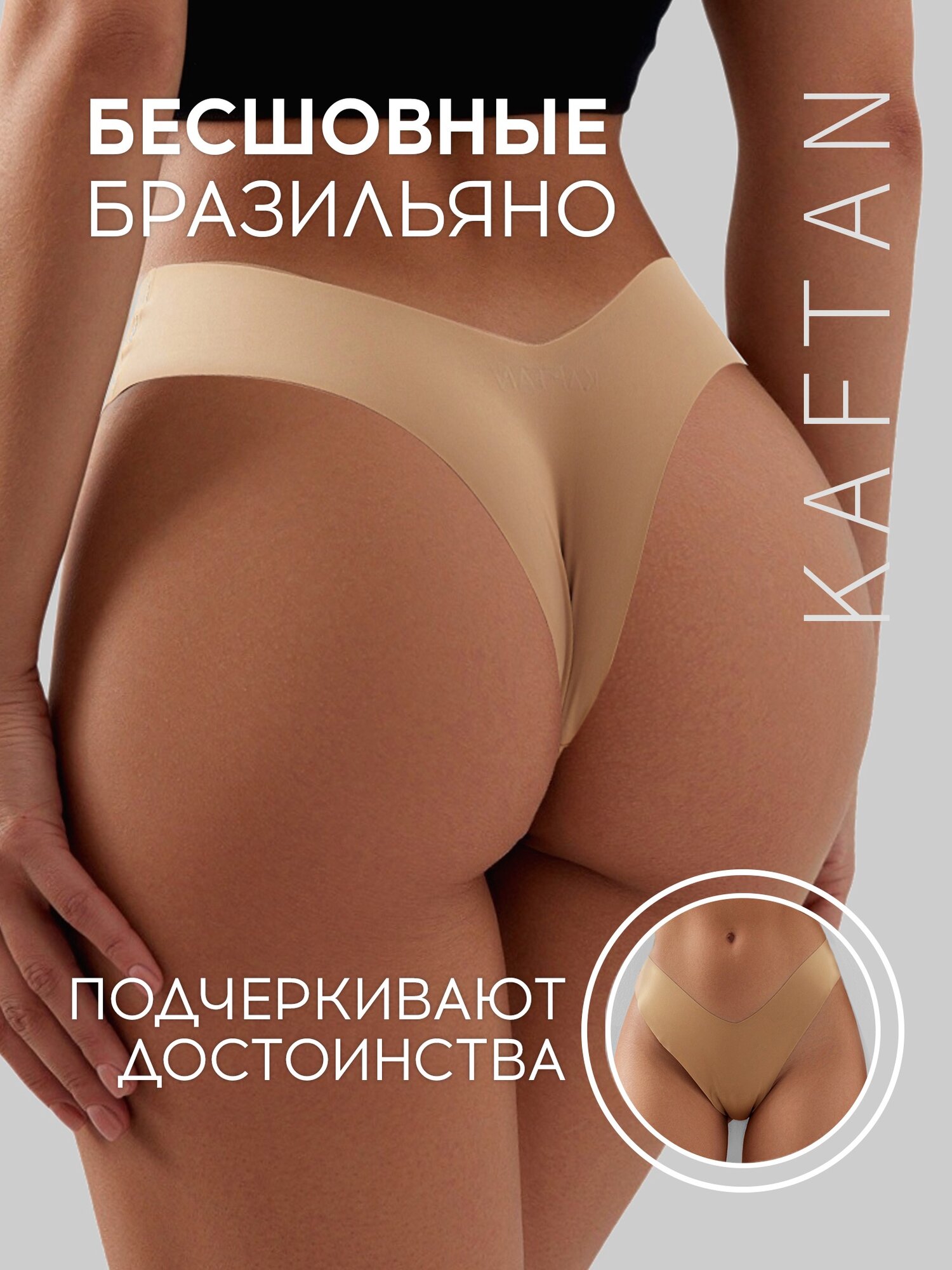 Трусы