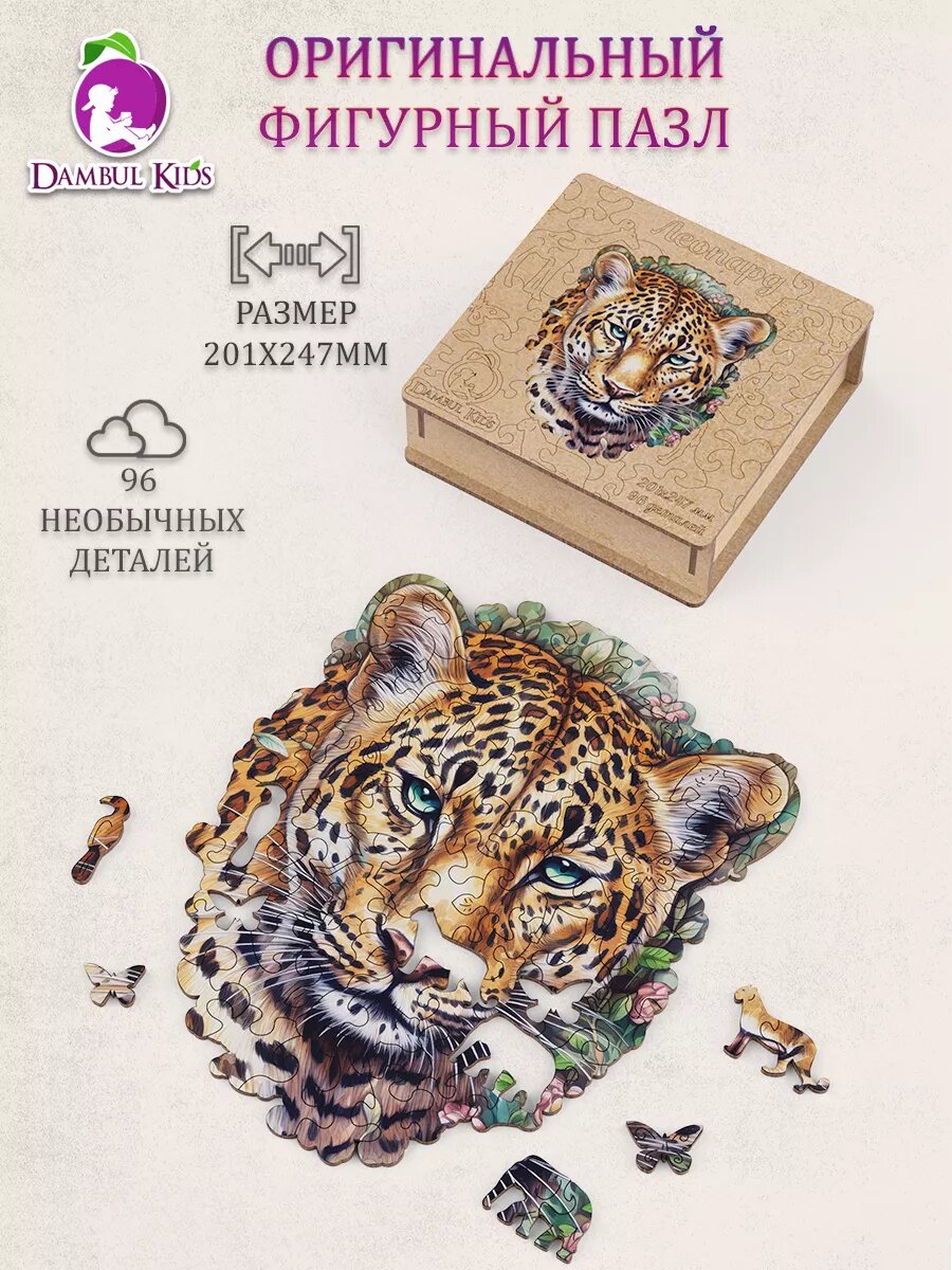 Деревянные пазлы для детей и взрослых фигурки животных