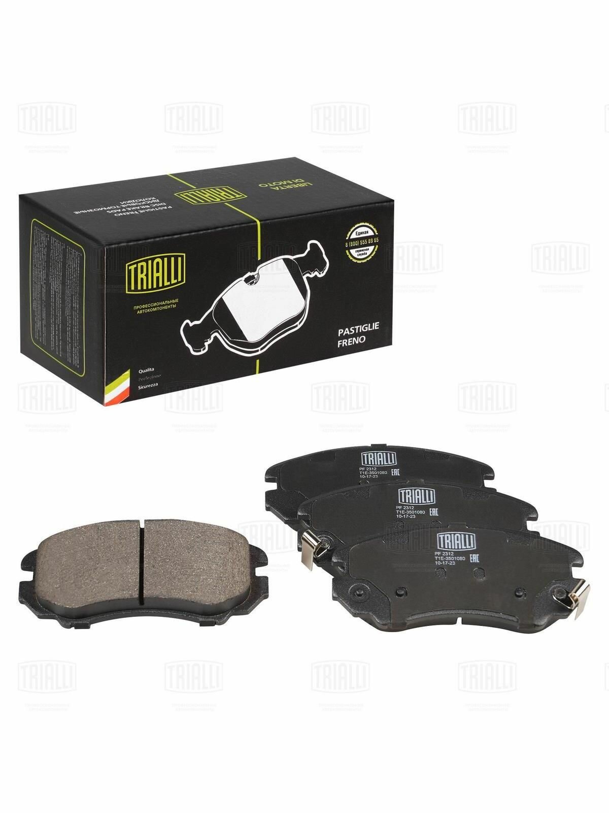 Колодки тормозные дисковые передние для а/м Omoda C5, Trialli PF 2312