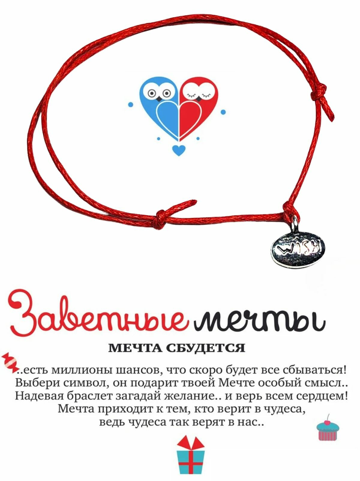 Браслет-нить