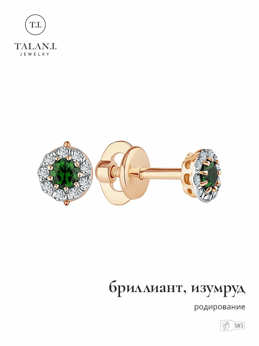 Серьги пусеты TALANT, красное золото, 585 проба, родирование, бриллиант