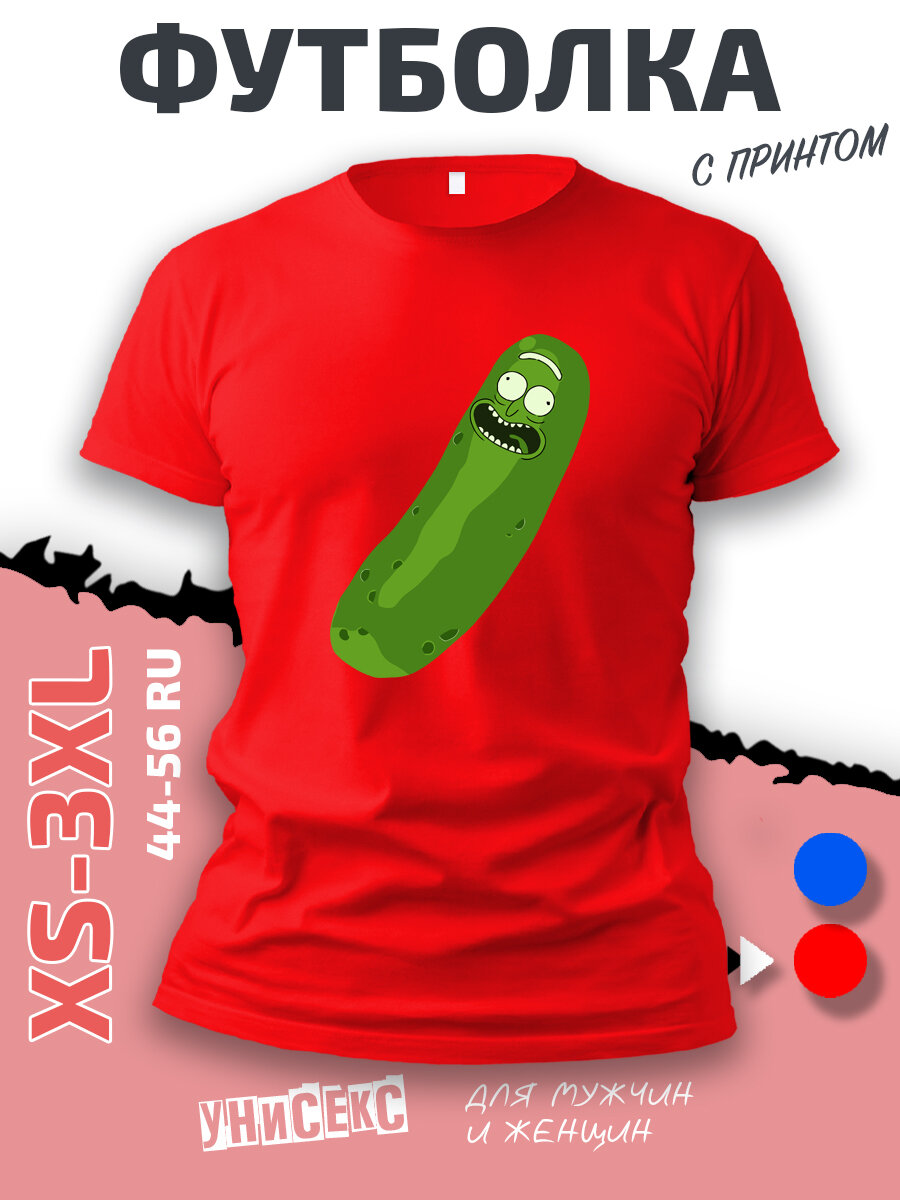 Футболка Маринованный огурчик Рик