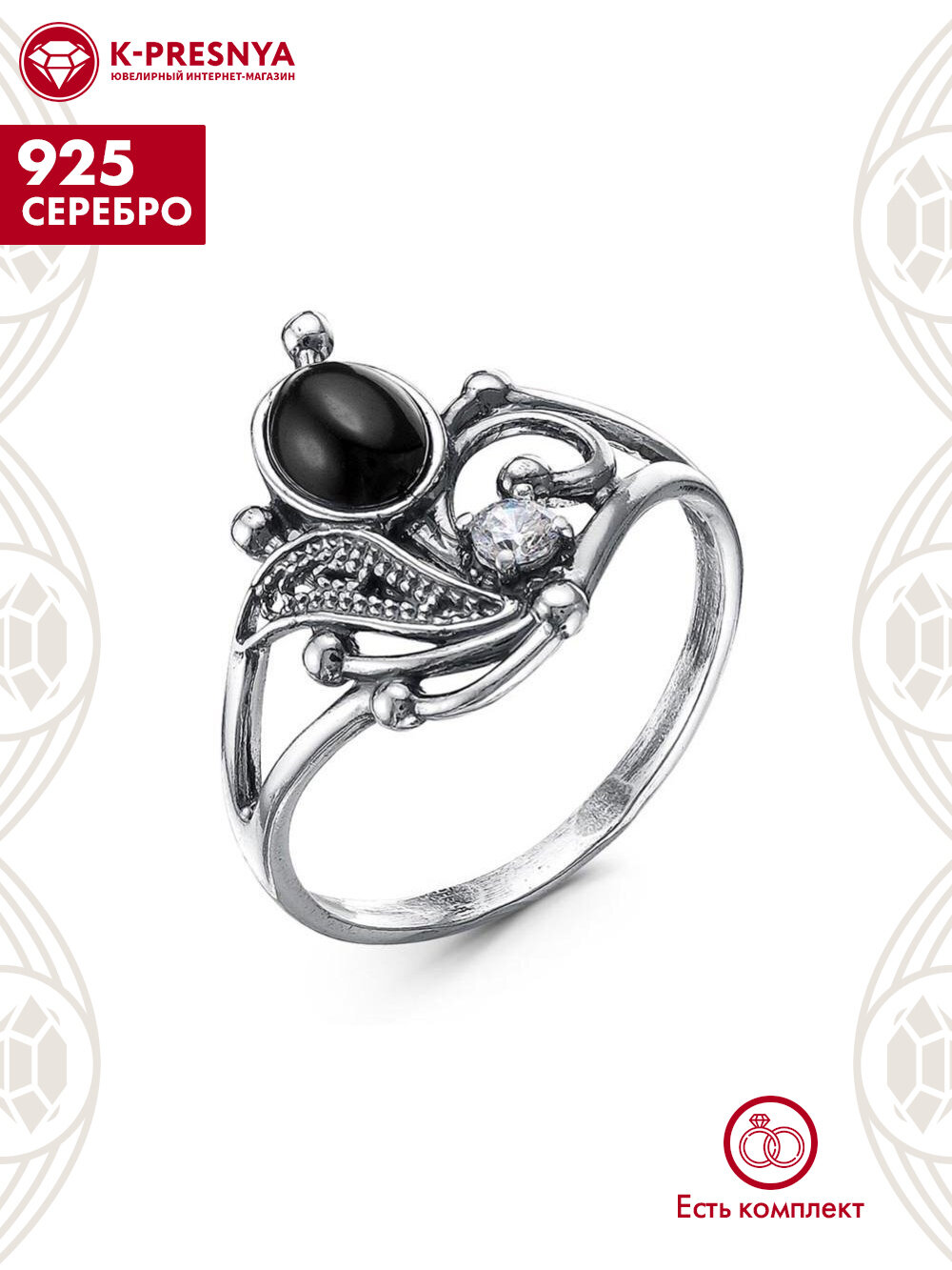 Кольцо, агат синтетический