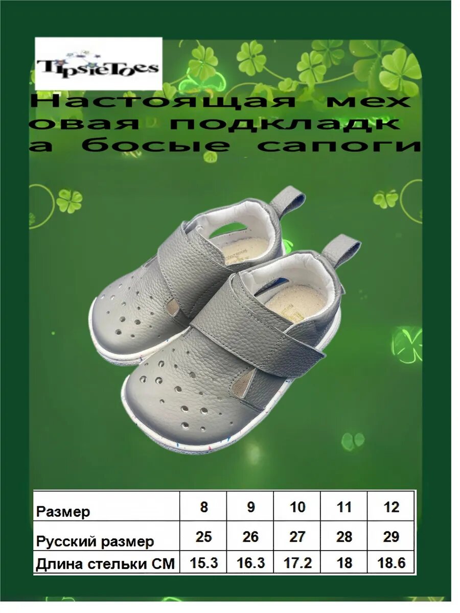 Босоножки