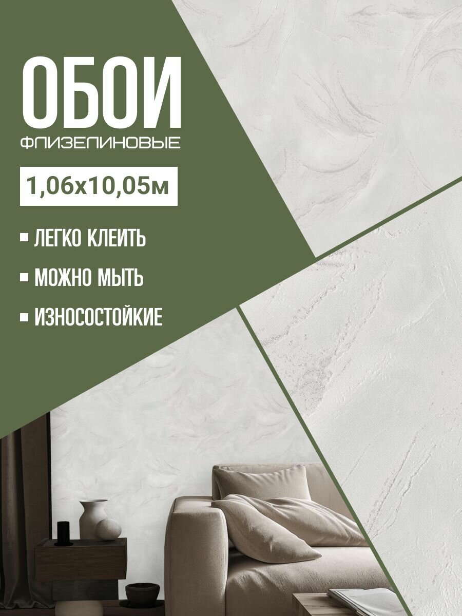 Обои флизелиновые серые Malex design 4337-5 Ривьера 1,06Х10м. Для спальни, зала, коридора.