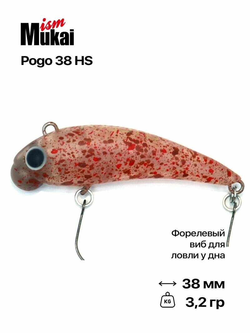 Воблер форелевый Mukai Pogo 38 HS, 38 мм, 3,2 гр, #Pellets