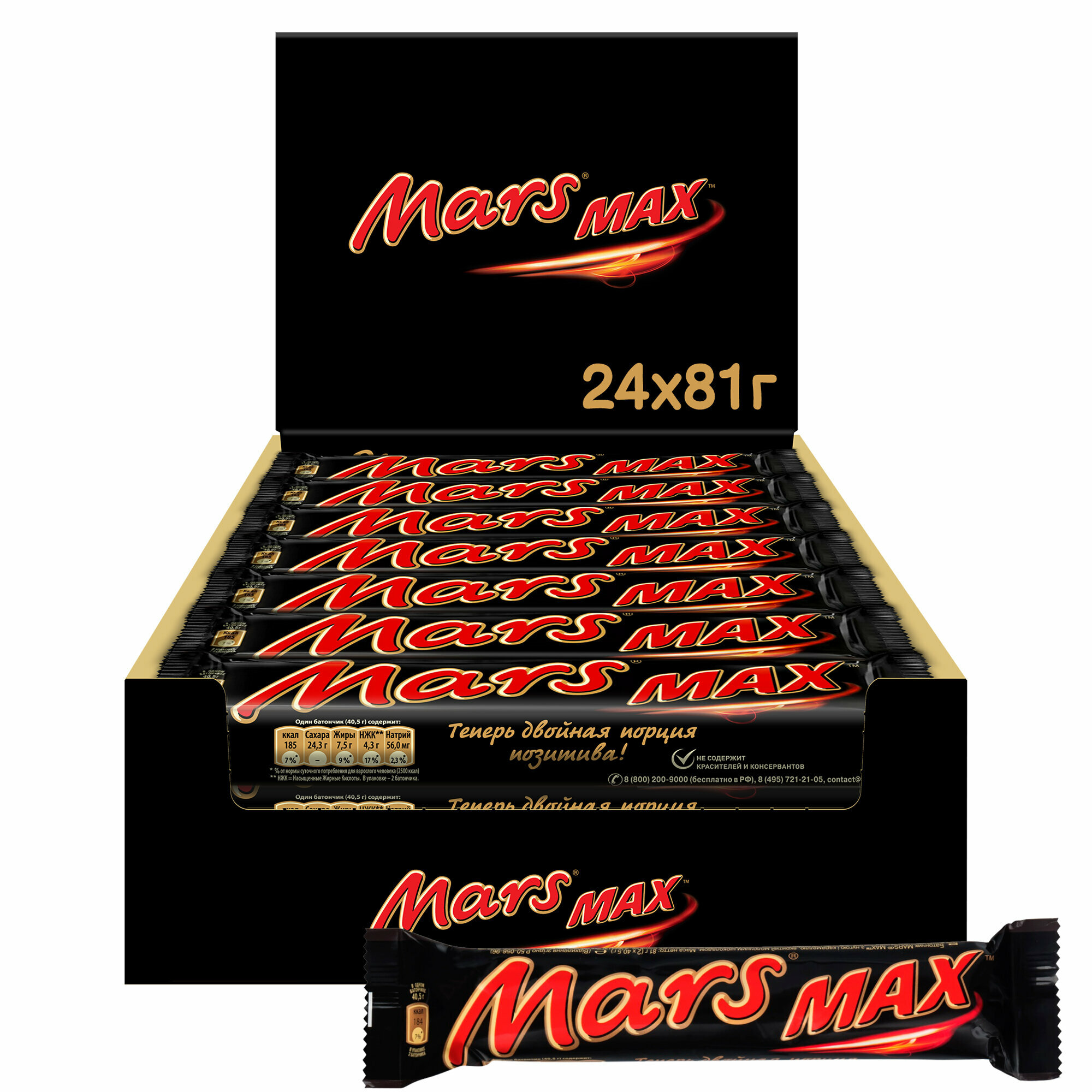 Шоколадные батончики Mars Max, нуга и карамель в молочном шоколаде, набор батончиков, 24 шт по 81 г