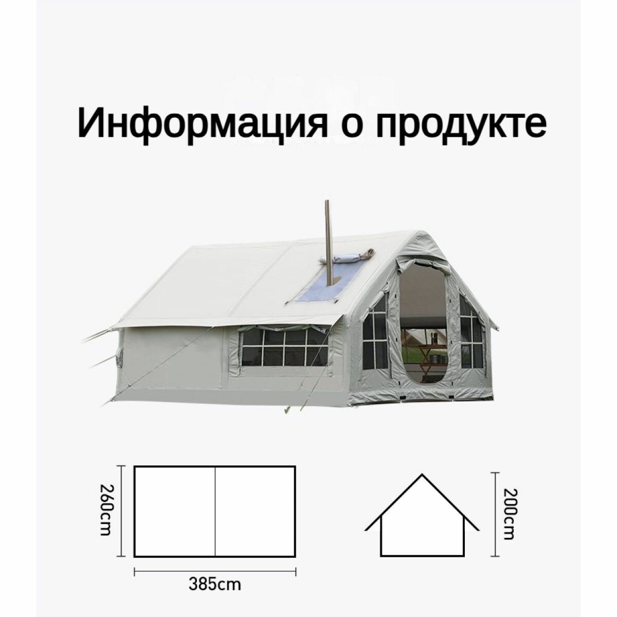 Палатка — фото 1