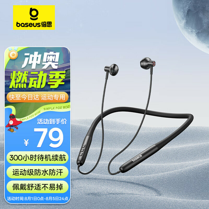 Беспроводные наушники Baseus P1 Bluetooth Neckband Sports Earphones, цвет Black