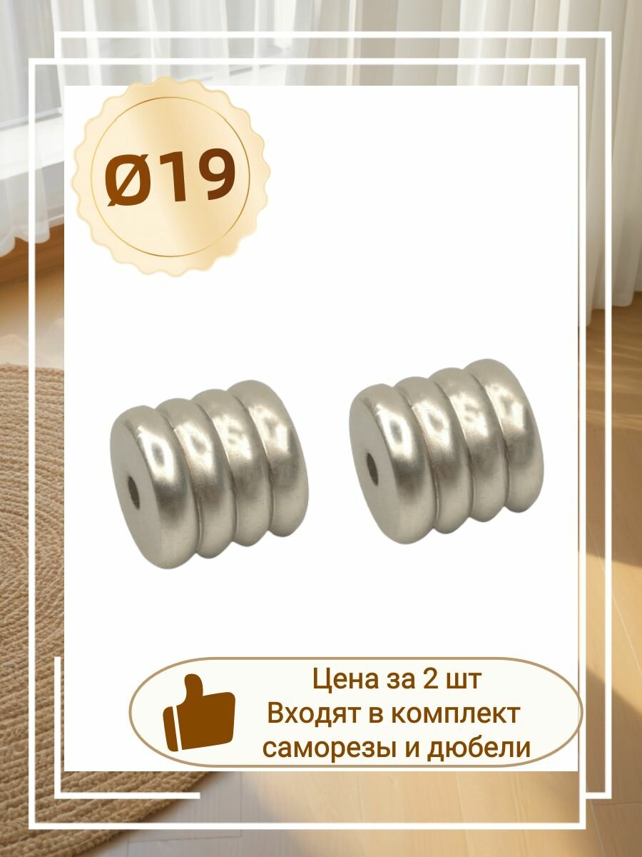 Открытый боковой кронштейн вилма галерея D19мм (2шт) Сатин