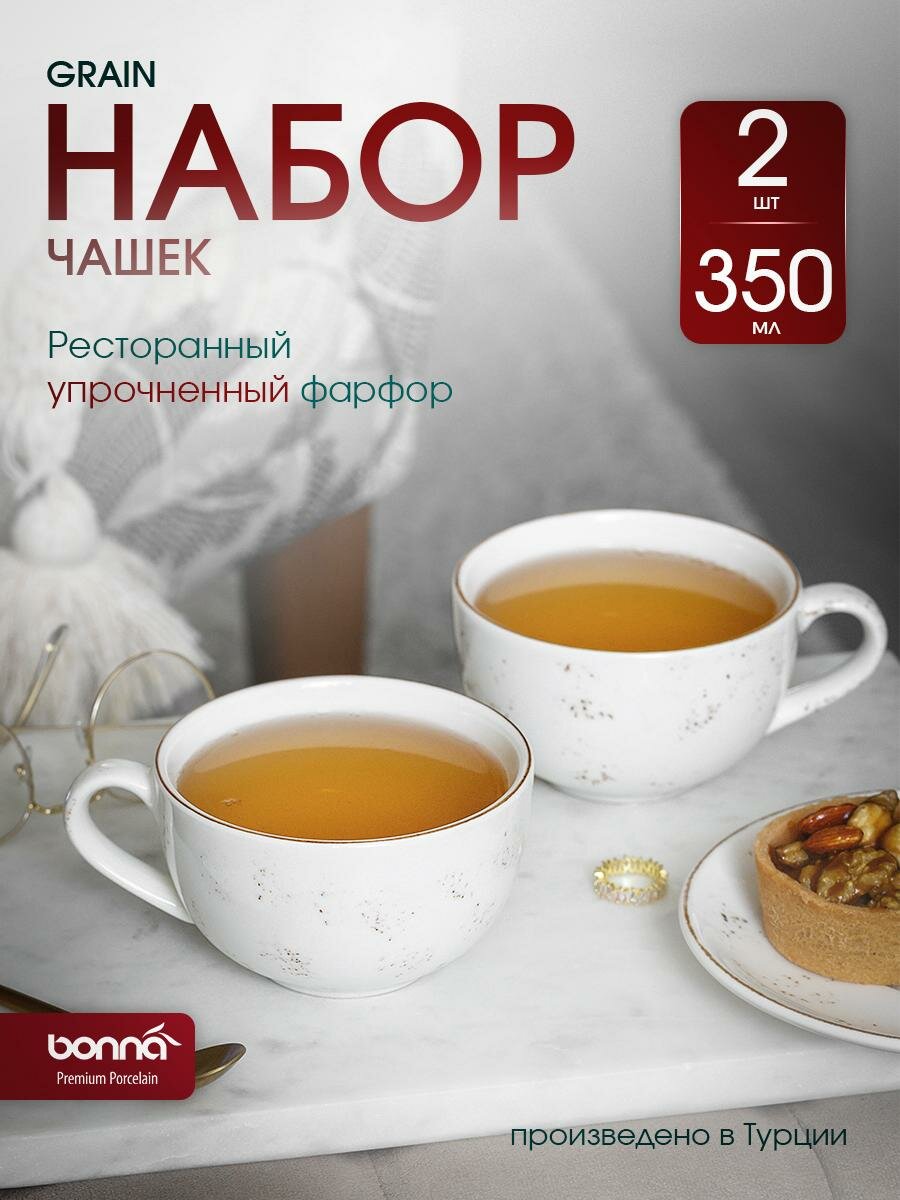 Bonna Grain набор из 2 чашек по 350 мл для чая и кофе, фарфор