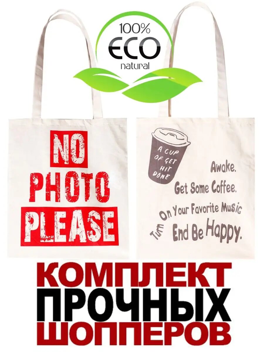 Сумка шоппер