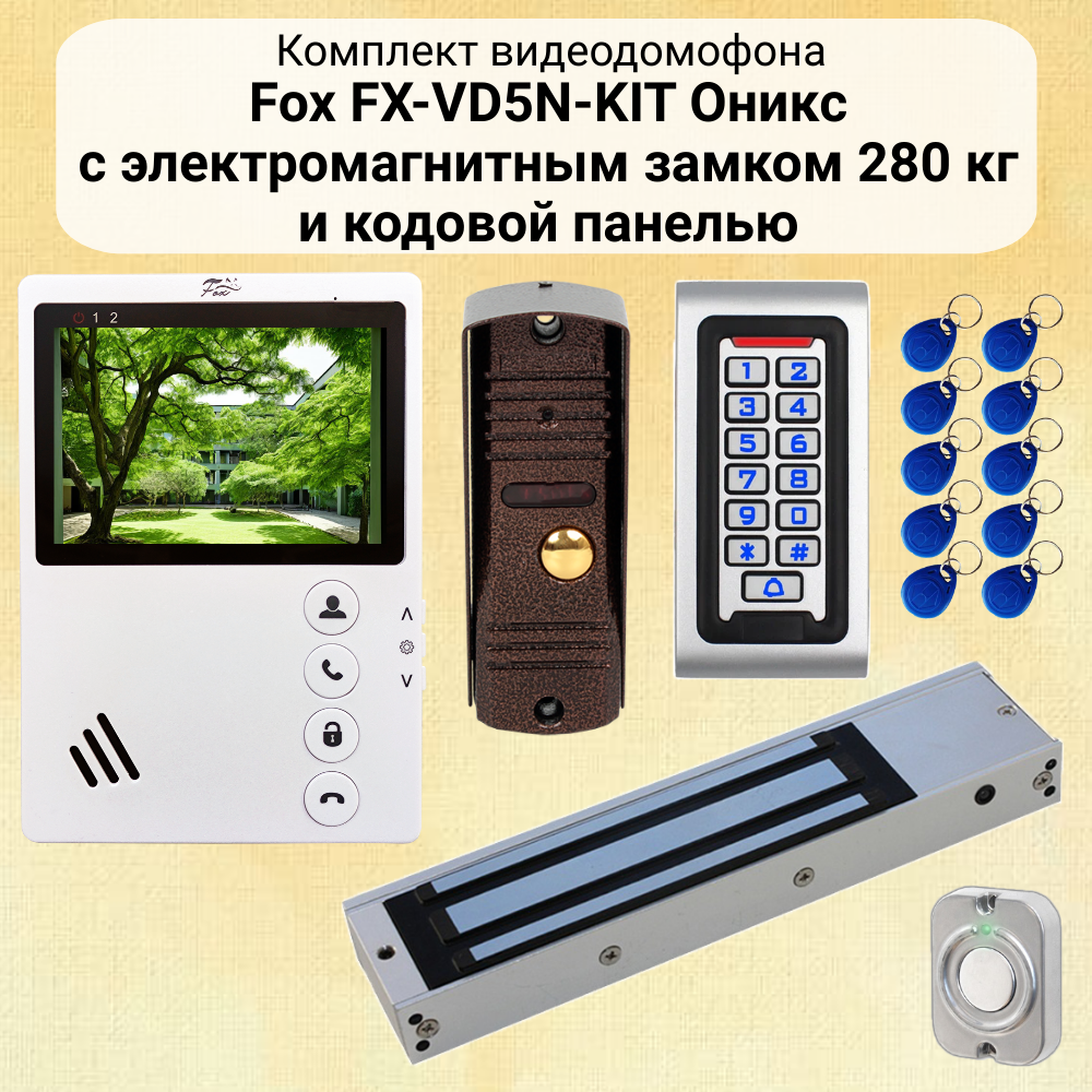 Видеодомофон с электромагнитным замком и кодовой панелью Fox 4.3" комплект для двери или калитки / удержание 280 кг