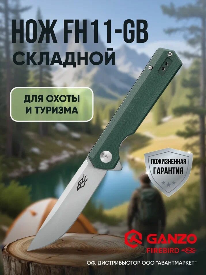 Нож складной туристический охотничий тактический, бирюзовый, Firebird by Ganzo FH11-GB