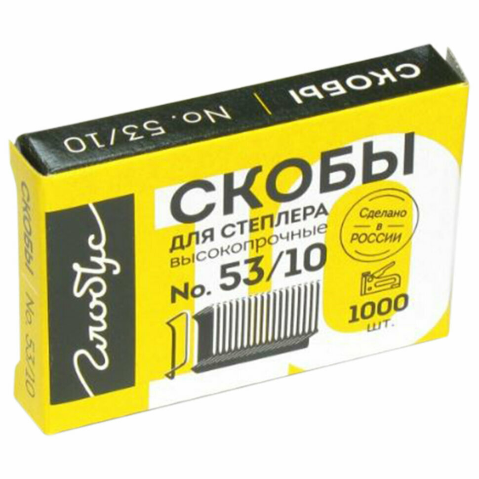Скобы для степлера мебельного, тип 53, 10 мм, высокопрочные, количество 1000 шт, СМ53-10Б, 670612