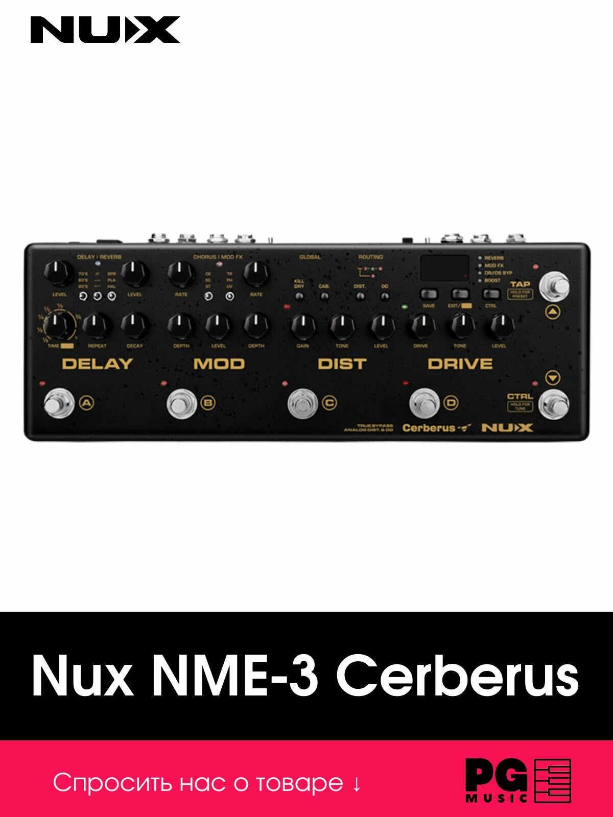 Педаль эффектов Nux NME-3 Cerberus