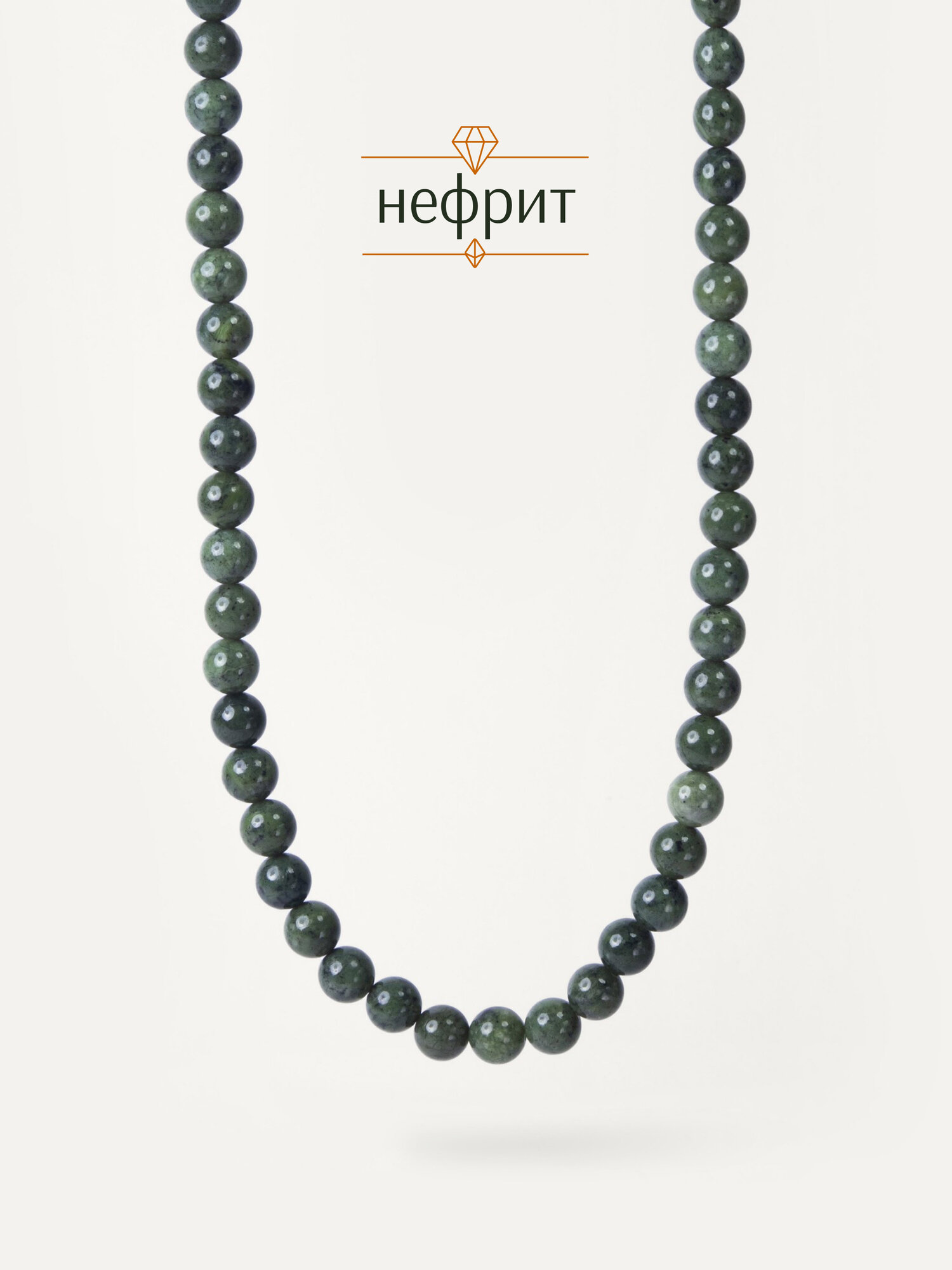 Колье, нефрит