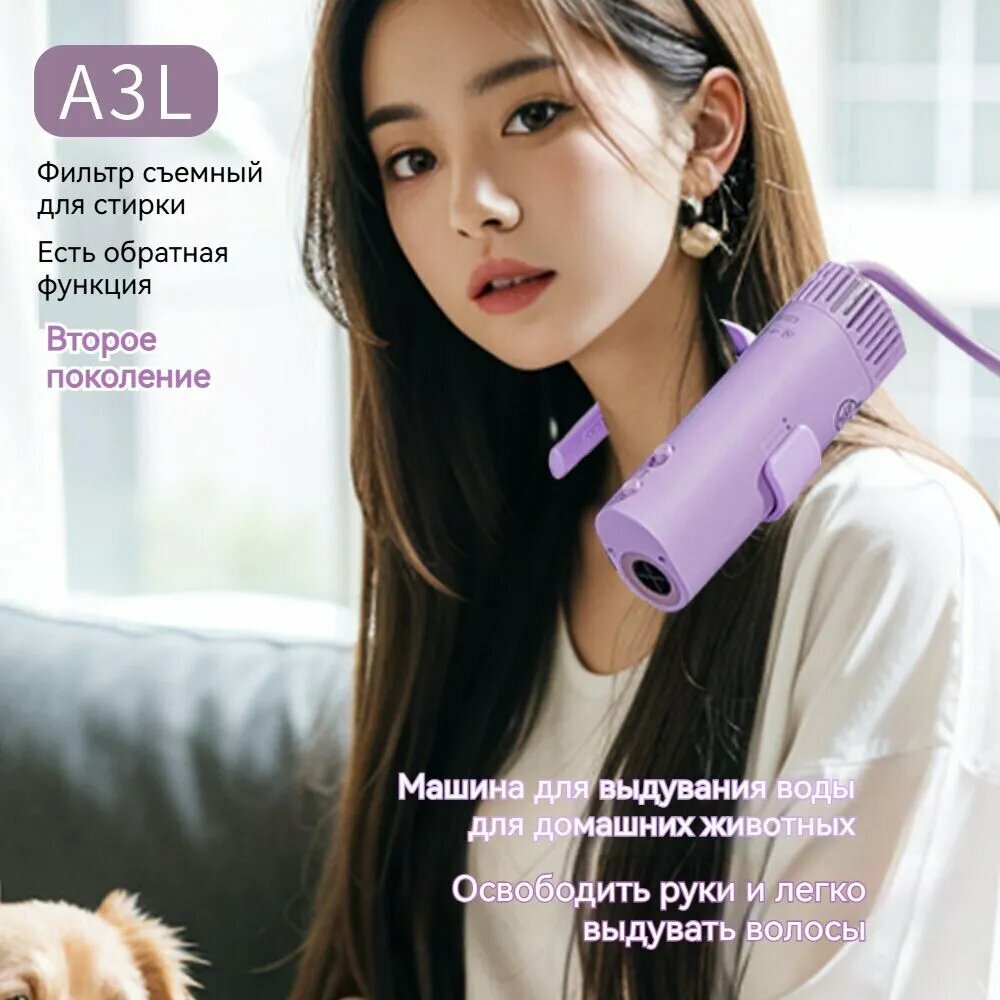 LIUSHIQI A3L Домашняя версия, фен для домашних животных-подвесной на шею портативный бесшумный вытяжной аппарат для вычесывания волос для собак быстрое высыхание красота, 1400 Вт, отрицательный ион