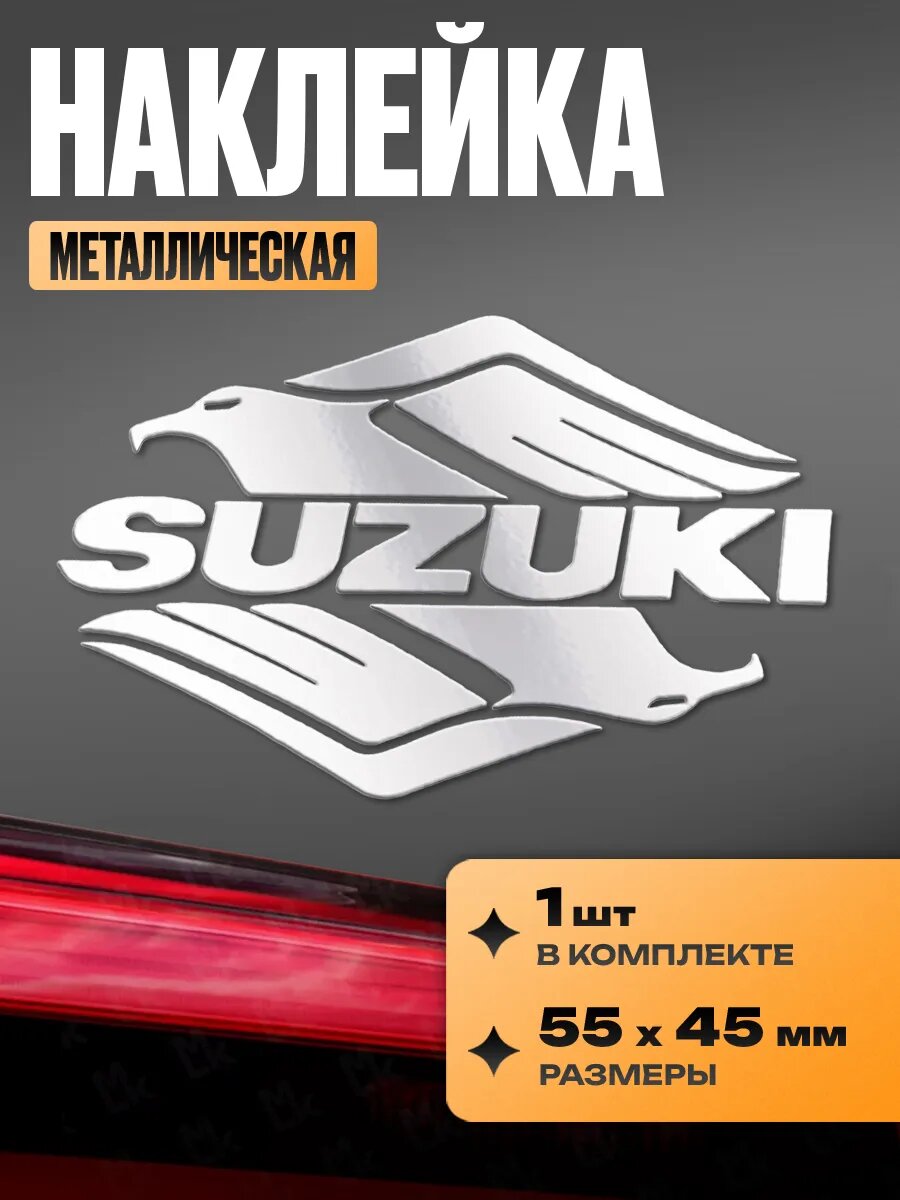 Металлическая наклейка KRAVTO "Орел", декоративная, клеевой слой, 1 шт