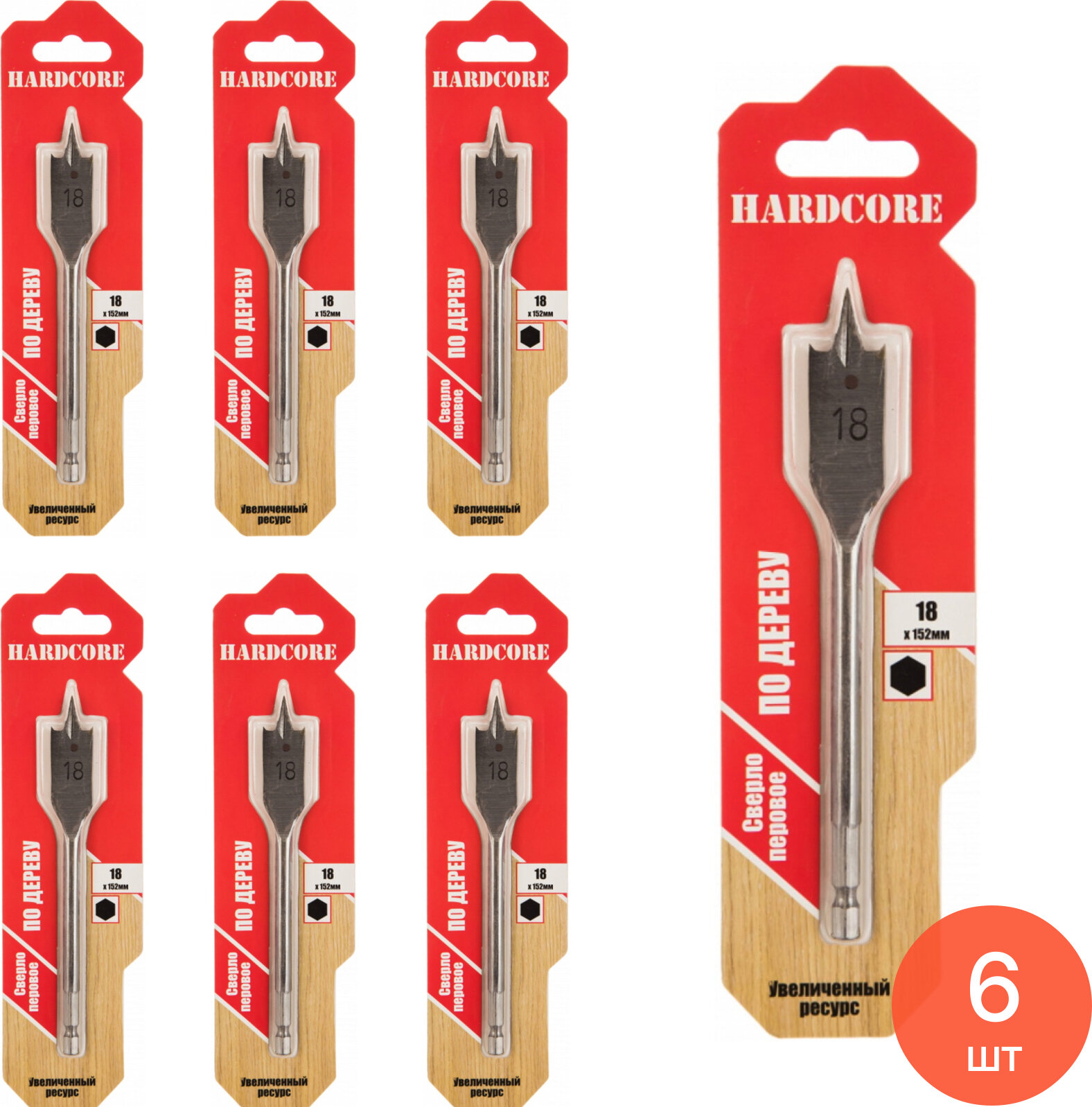 Сверло по дереву Hardcore / Хардкор перовое с подрезателями, шестигранный хвостовик, из высокоуглеродистой стали, диаметр 18мм, длина 152мм / инструменты (комплект из 6 шт)