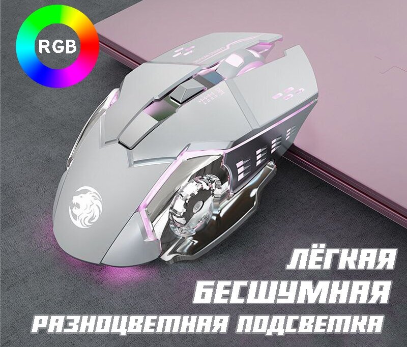 Механическая беспроводная мышь EWEADN G306, бесшумная, игровая, с подсветкой RGB, Серый