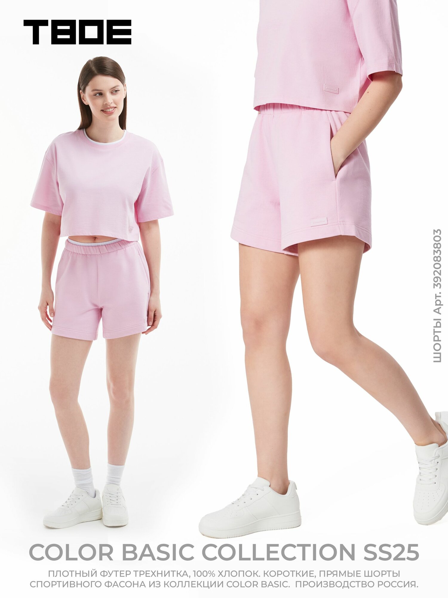 Шорты спортивные