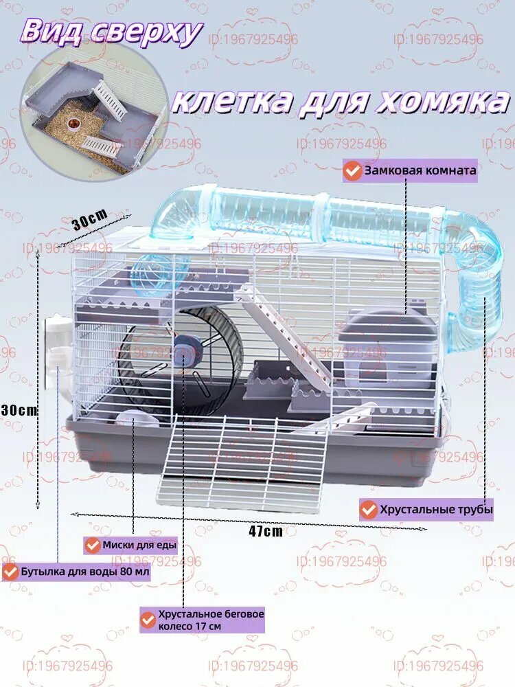 Клетка для грызунов "Всё, что нужно вашему питомцу", 3 уровня, панорамный обзор
