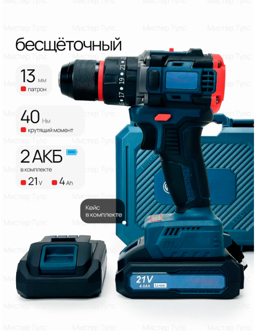 Шуруповерт ударный, бесщеточный, 40 Н·м, с двумя аккумуляторами 4 Ah