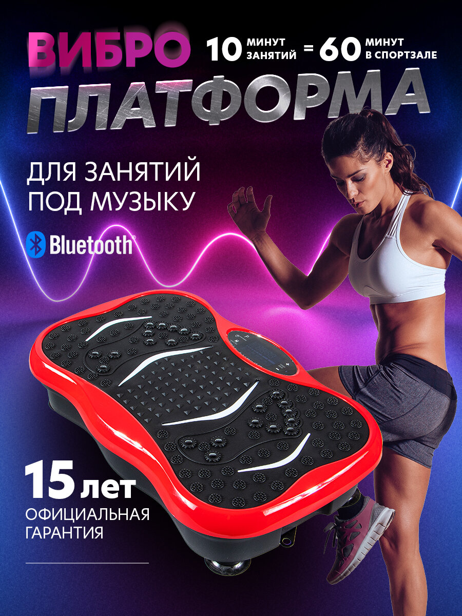 Виброплатформа, Виброплатформа для похудения, ZigMair, до 150 кг