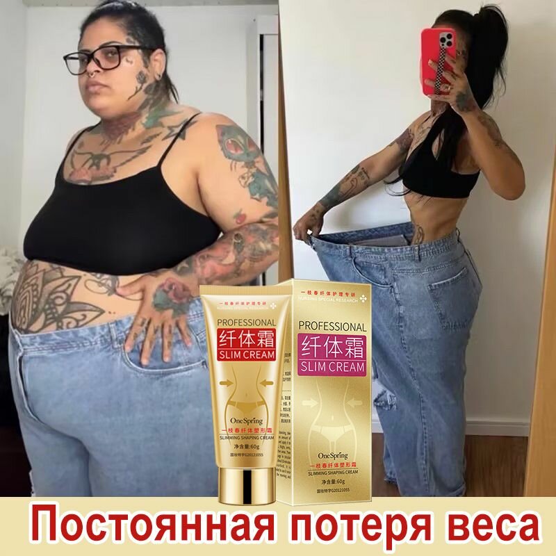 Жиросжигающий крем антицеллюлитный для похудения тела/Крем гель для похудения тела, жиросжигающий, антицеллюлитный, разогревающий,60 г