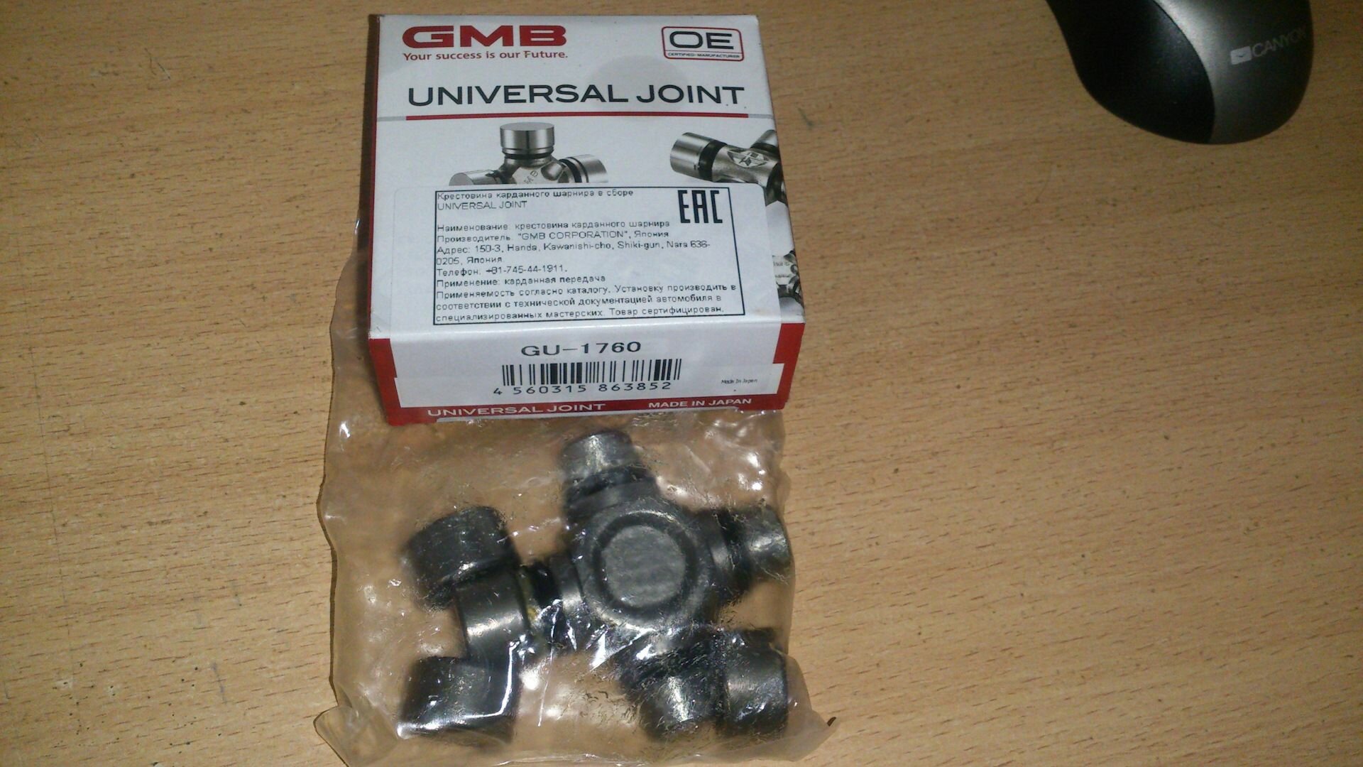 Крестовина 22x67 Ford Sierra/Scorpio GMB