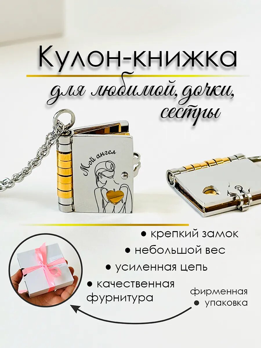 Колье