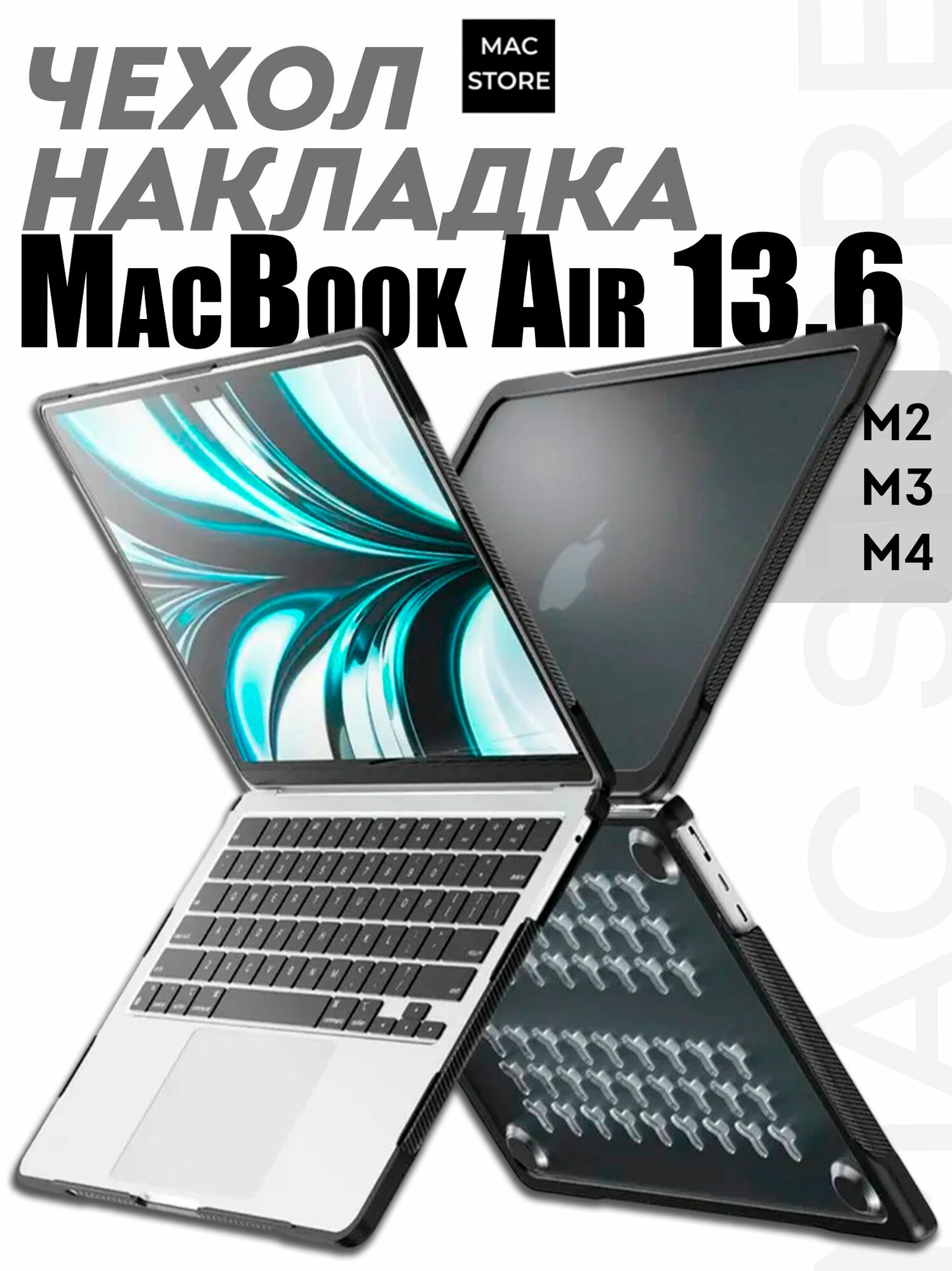 Чехол для MacBook Air 13.6 M2 - M5, 2022 - 2026 / Противоударный бампер ShockProof HardShell Case, Черный матовый