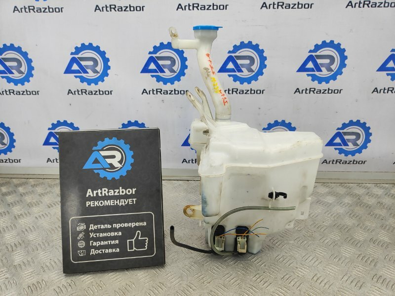 Б/У Бачок омывателя лобового стекла Suzuki Grand Vitara / Сузуки Гранд Витара 2.0 J20A 140 Л.С 2007