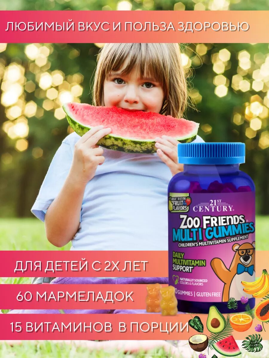 Витамины для детей мармеладные мишки, 60 мармеладок