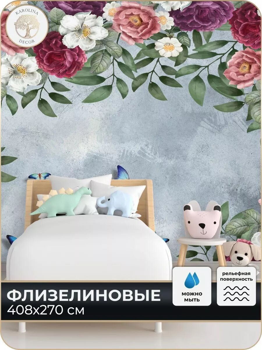 Фотообои флизелиновые 3д Цветы в спальню для зала в коридор 400х270