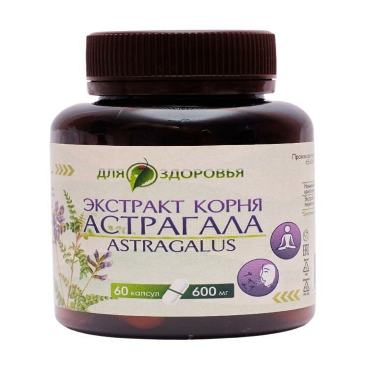 Астрагал корень экстракт 60 капсул