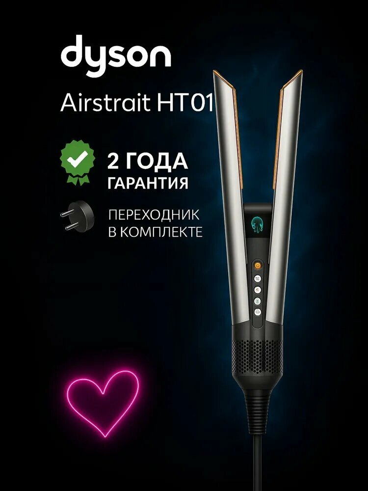 Выпрямитель для волос. шина. Стайлер