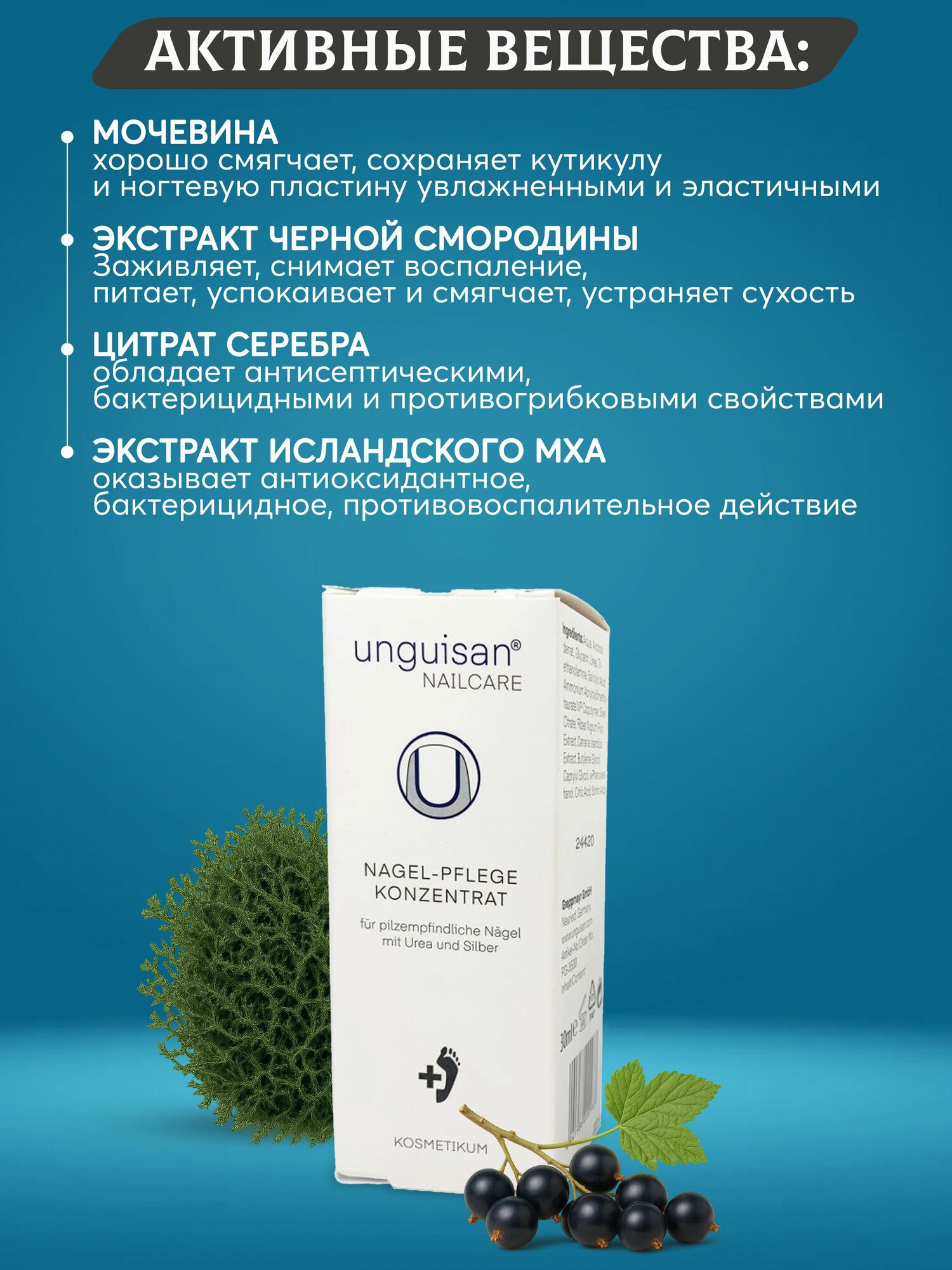 Концентрат для ухода за ногтями Unguisan Nailcare