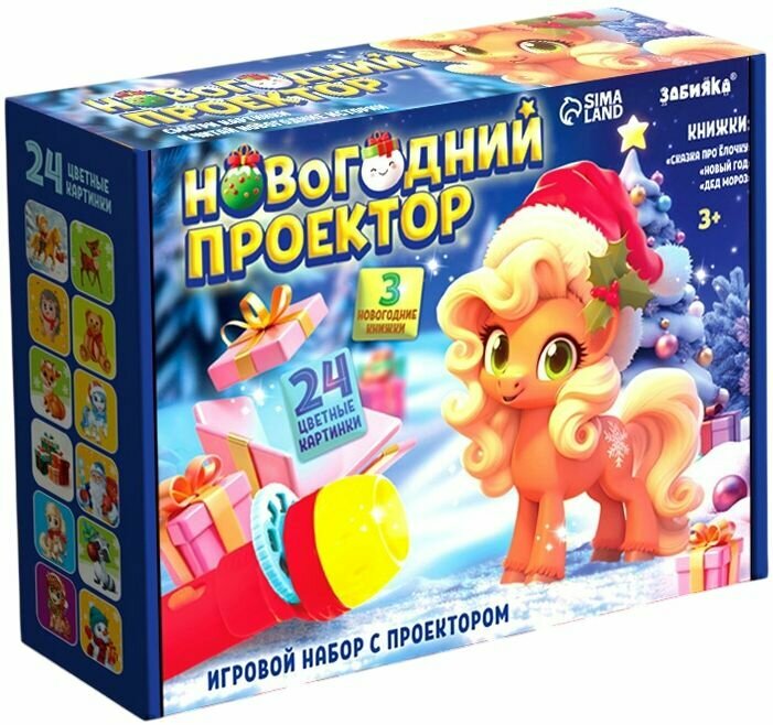 Детский проектор-фонарик "Новогодний проектор. Лошадь" для просмотра слайдов, диапроектор со световыми эффектами, 3 слайда по 8 картинок, 3 сказки