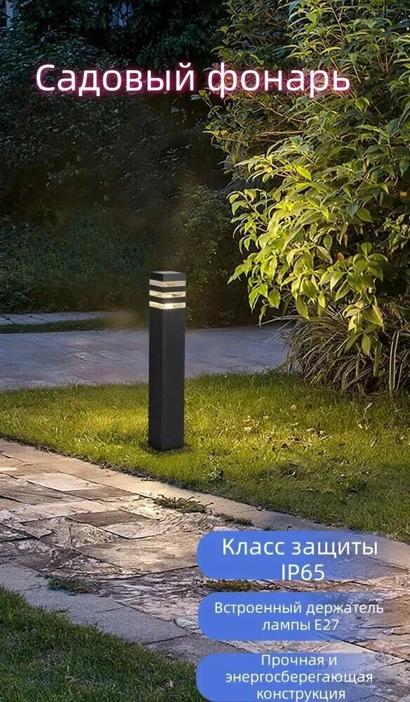 Уличный светильник, E27, количество ламп:1шт