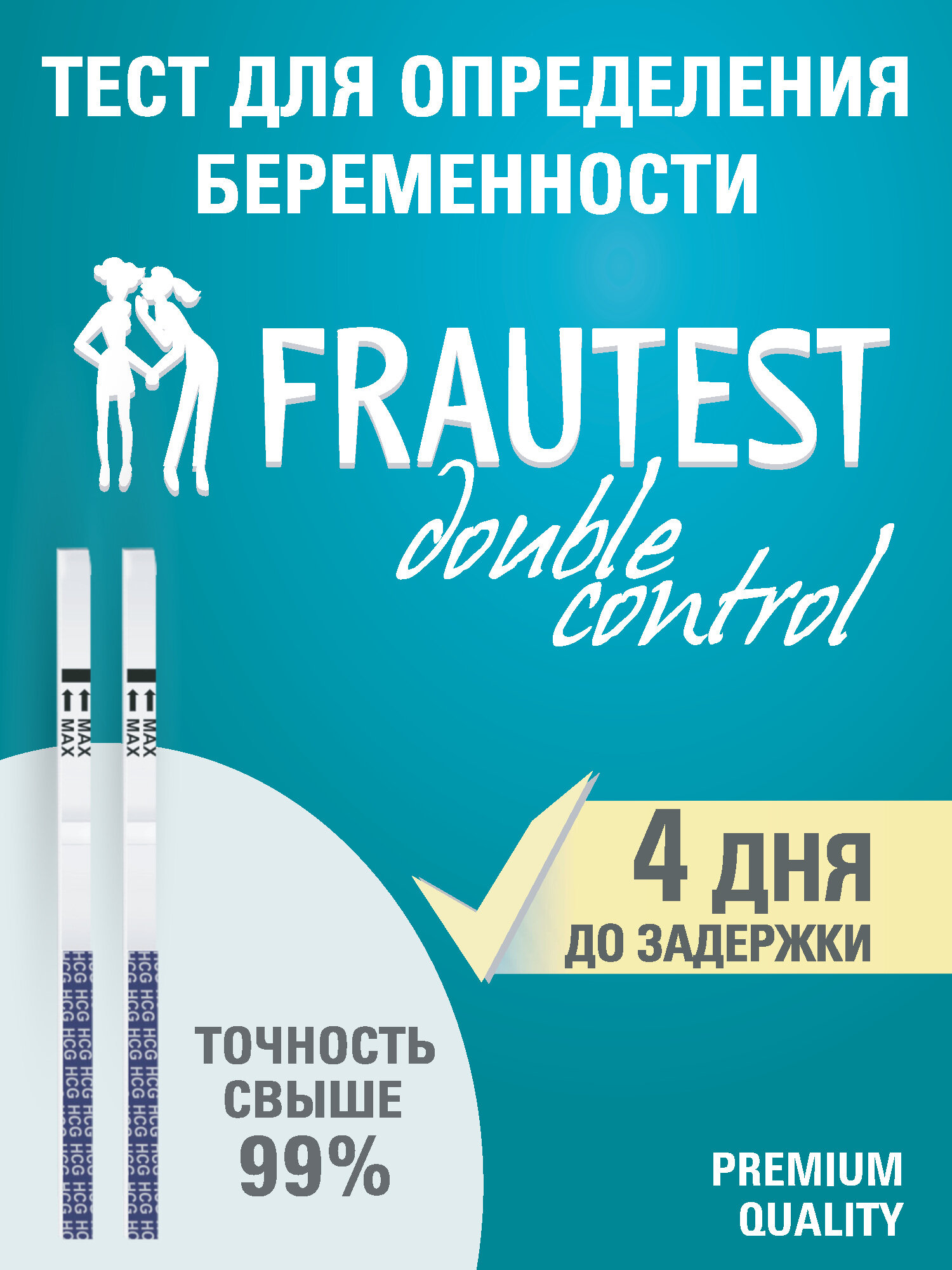 Тест на беременность Frautest Double Control, точность свыше 99%, тест-полоски, 2 шт