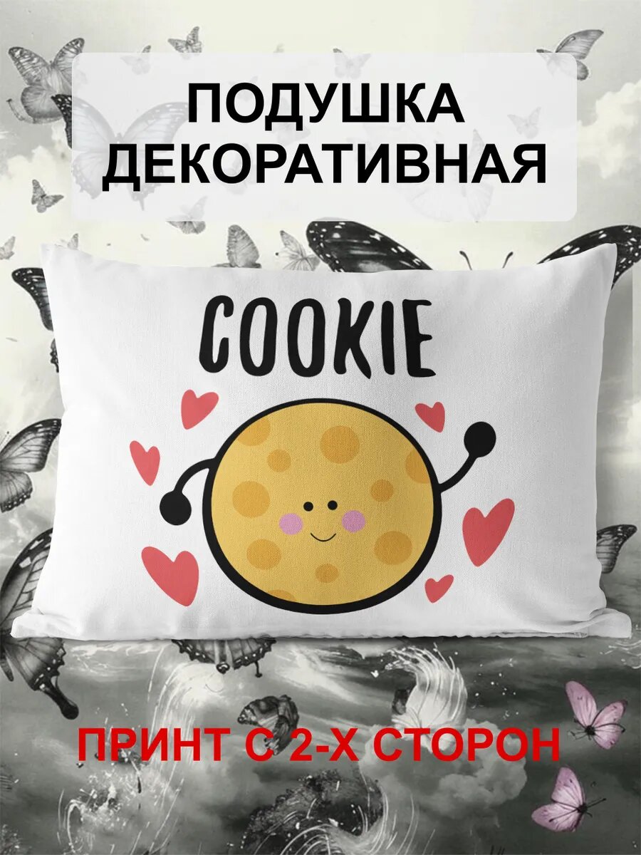 Подушка декоративная 25x35