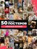 Мини постеры котики мем