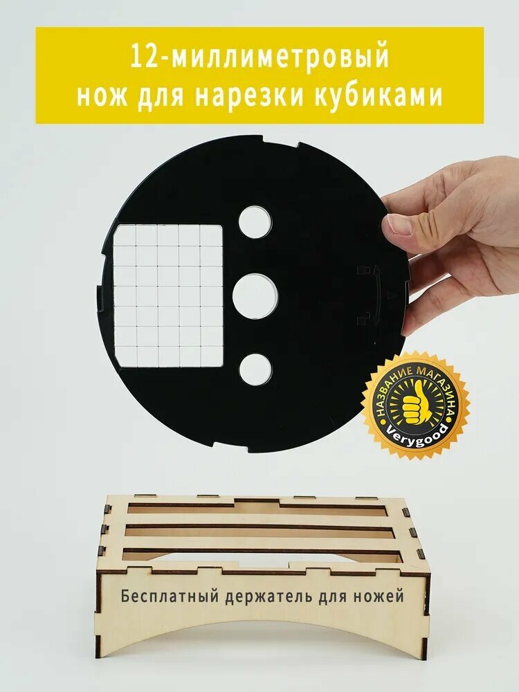 Насадки для нарезки кубиками 12 мм, подходят для овощерезки K8600