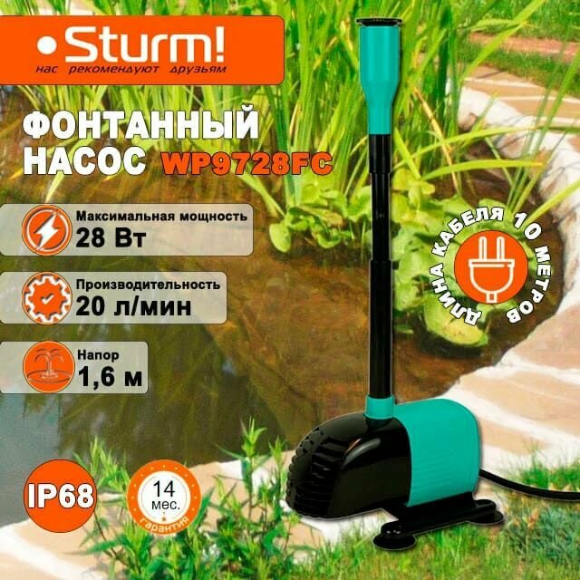 Фонтанный насос Sturm! WP9728FC