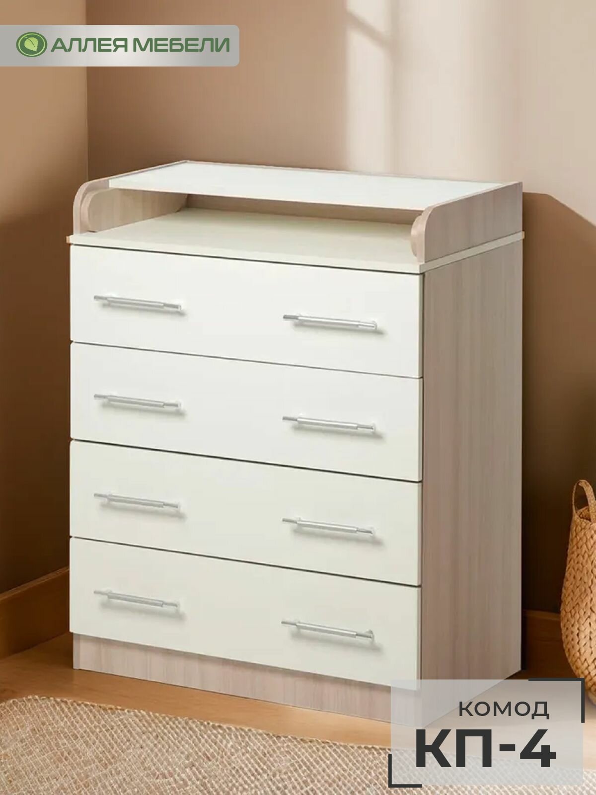 Комод пеленальный с 4-я ящиками для одежды КП-4, 80х100х44 см, Ясень шимо светлый, Белый